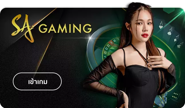 คาสิโนสด - NIXPLUS