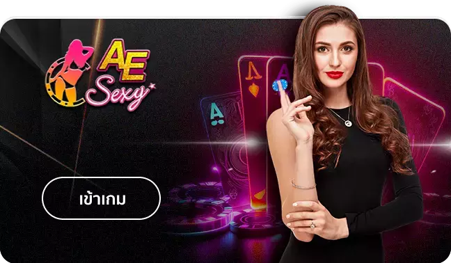 คาสิโนสด - NIXPLUS