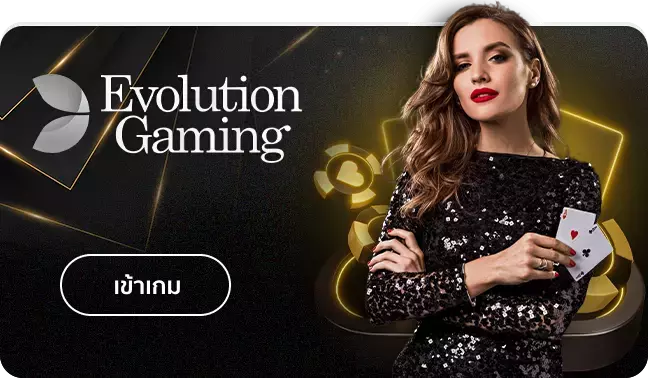 คาสิโนสด - NIXPLUS